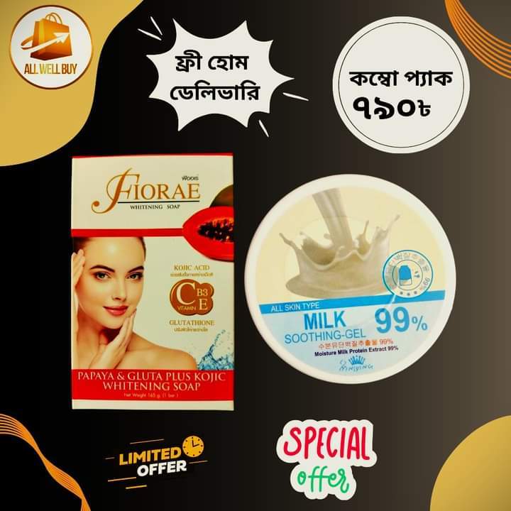 Fiorae papaya whitening soap and milk soothing gell | Daraz.com.bd