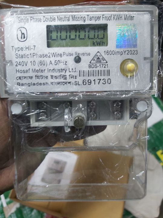 Hosaf Sub Meter Single Phase Double Neutral Missing Outdoor Meter ( bakap) 1 Piece | Daraz.com.bd
