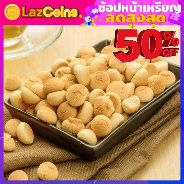 Free Delivery. Ping Snacks Are Baked with Candle Smoke and Smell Very ...