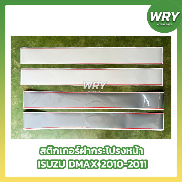 Isuzu DMAX Hood sticker 2010-2011 with 2 colors dark Isuzu D-Max | Shop ...