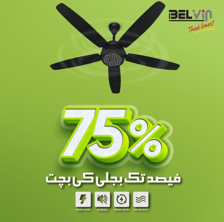 Belvin fan Gloria – Inverter 56" BLDC Moter | Daraz.pk