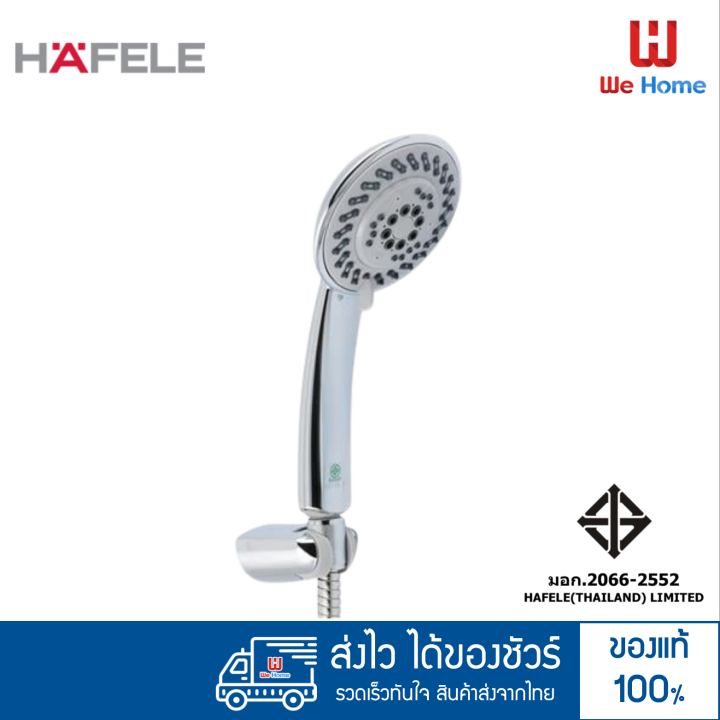 Hafele shower set with 4-level hose (Chrome) 495.60.618 Hafele | Shop ...