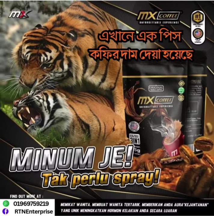 MX Coffee 3 in 1 – Premium Energy Coffee for Men | Long-Lasting Power ...