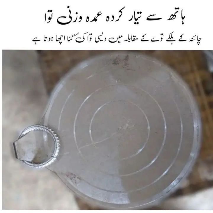 Desi Iron Tawa Heavy Pan for roti making super quality weight 2kg ...