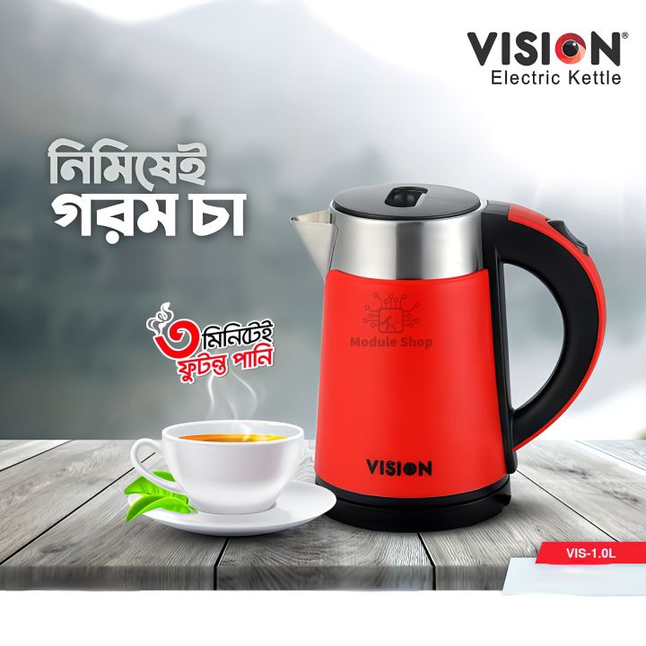 VISION Electric Kettle 1 Liter 1000W VIS-EK-013 (ROYAL) Multicolor ...