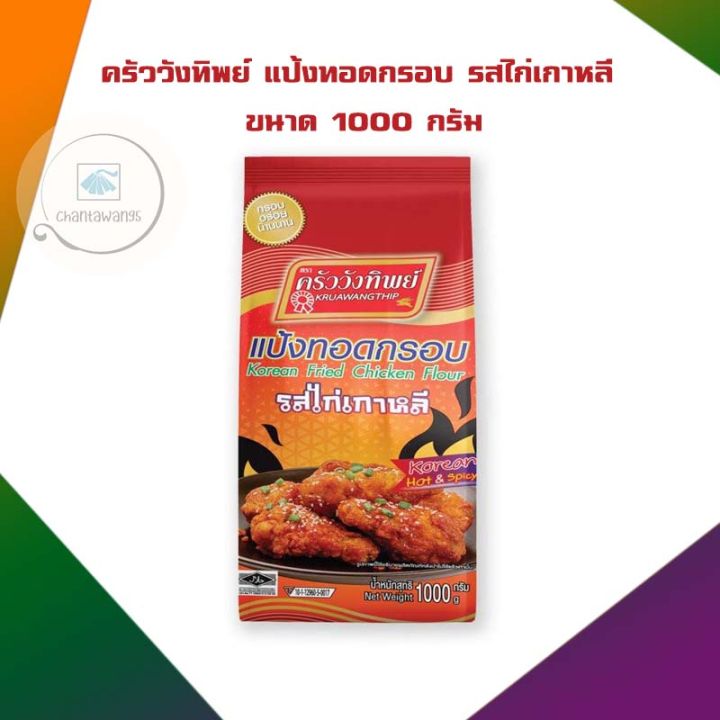 Wang Thip kitchen Korean Chicken Flavour crispy fried flour 1000G ...