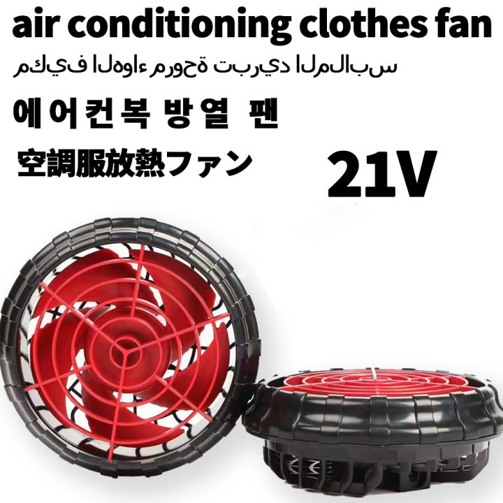 fan vest 21V air conditioning fan Cooling Fan Vest personal air ...