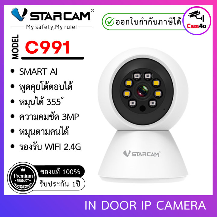 Vstarcam IP camera c991 camera resolution 3.0mp AI + alarm system ...