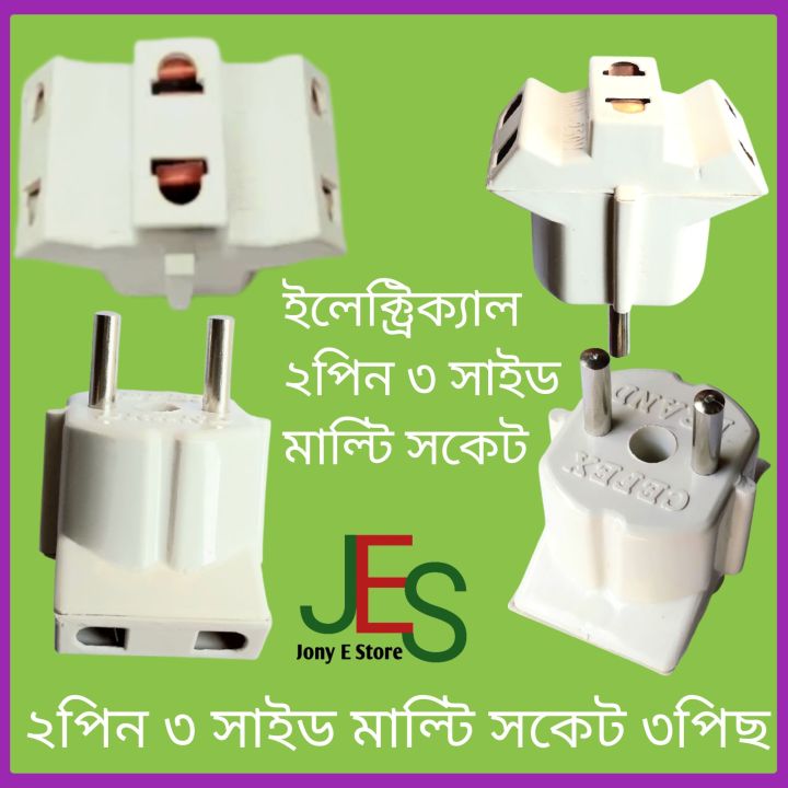 3pcs electrical 10A 2 pin 3 way multi socket / 2 round pin- 3 Way ...