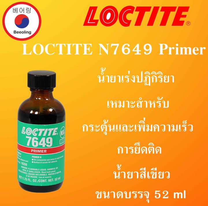 Loctite n7649 primer, 52 ml reactive accelerator (locking tint ...
