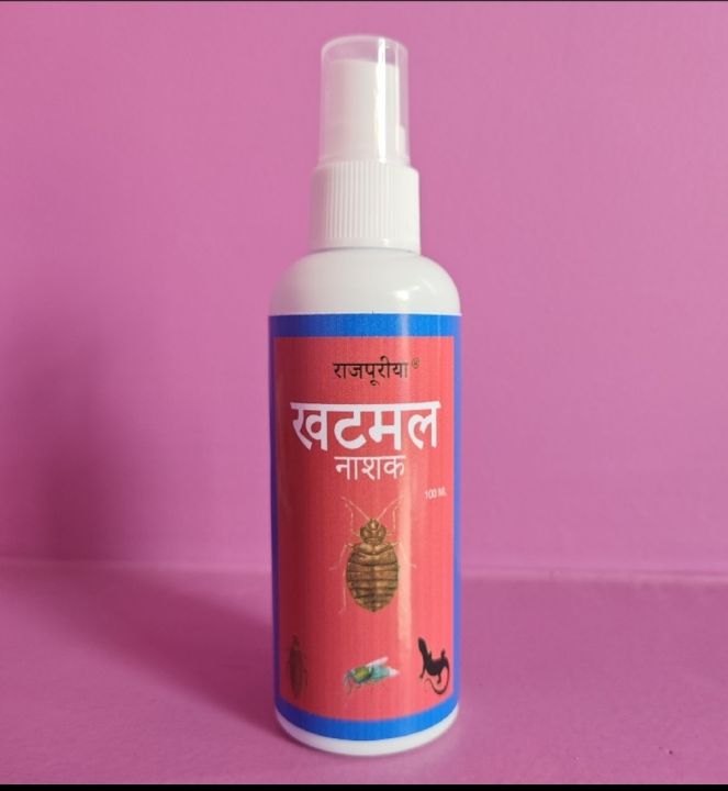 Udus,Upiya Marne Spray(Khatmal)Sasto Nakkli Khatmal Dekhi Saabdhan /100 ...