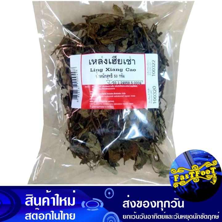 Hong Kong rent 50g Ling Xiang Cao Leng HIA rent iron Tower | Shop.com.mm