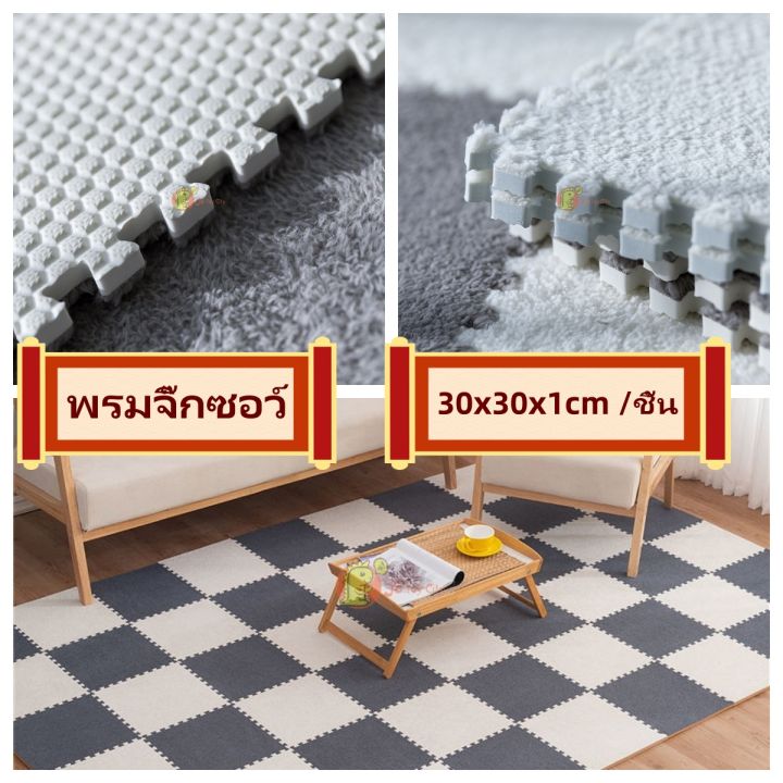 30x30cm jigsaw puzzle mat floor carpet anti-slip soft shaggy carpet ...