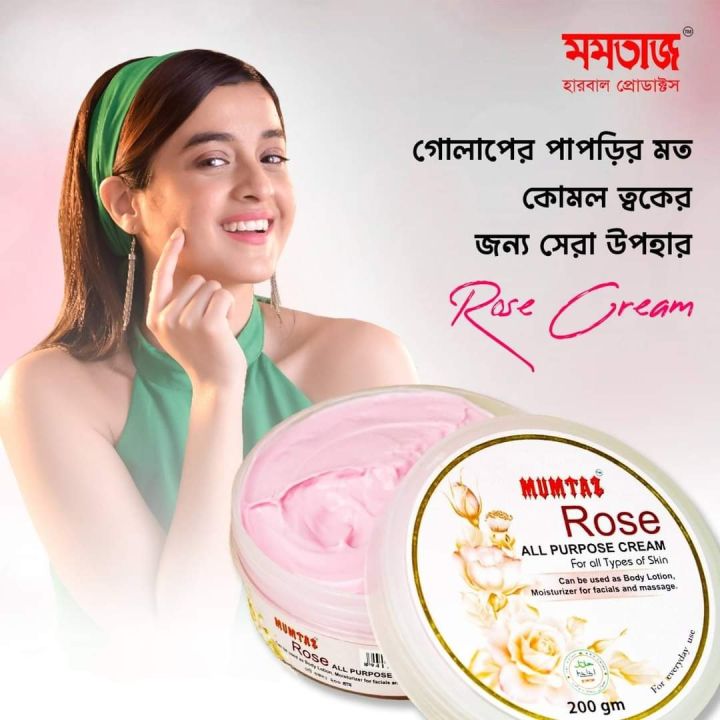 MUMTAZ rose All Purpose massage Cream 200gm | Daraz.com.bd