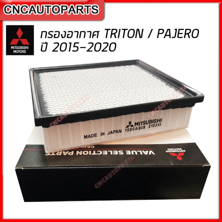 Mitsubishi Triton/Pajero air filter 2015-2020 (parts code 1500a608 ...