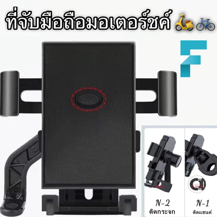 Motorcycle holder motorcycle holder motorcycle holder motorcycle holder grab Holder | Shop.com.mm
