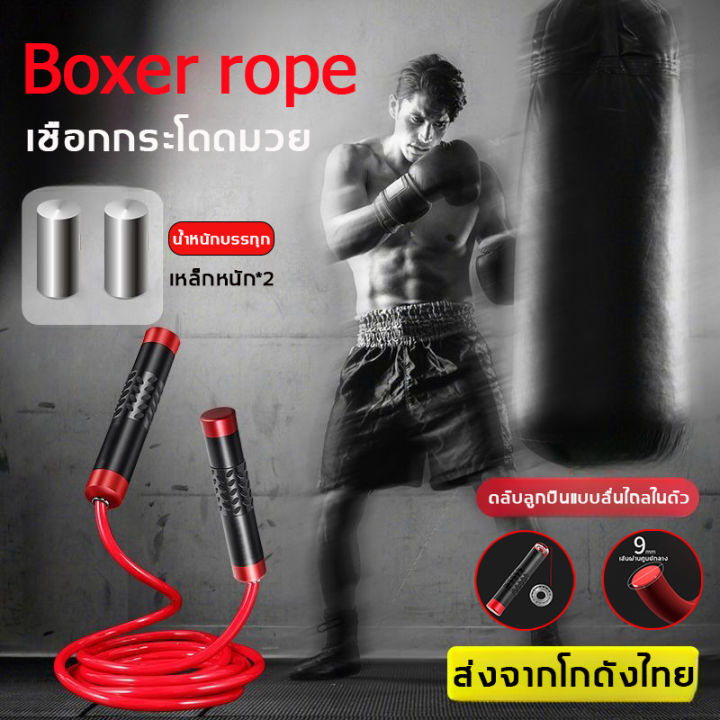 Weighted jump rope, boxing rope, jump rope, built-in heavy duty steel ...