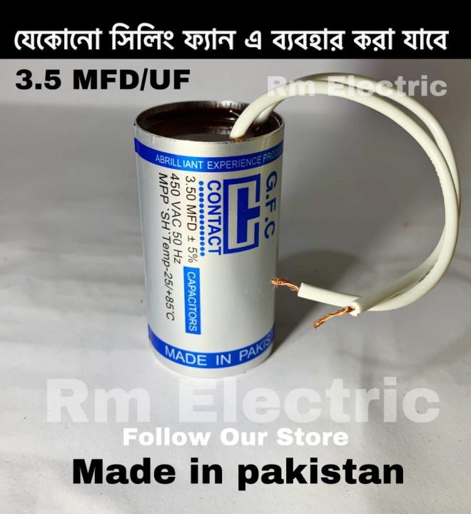 Fan Capacitor সিলিং ফ্যান ক্যাপাসিটর GFC 3.5 Pakistani Capacitor | Daraz.com.bd