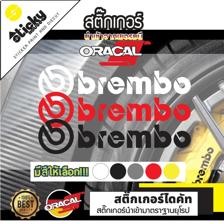 Stickers, Brembo Pattern Stickers, Die-Cut Work, Price Per Piece, for ...