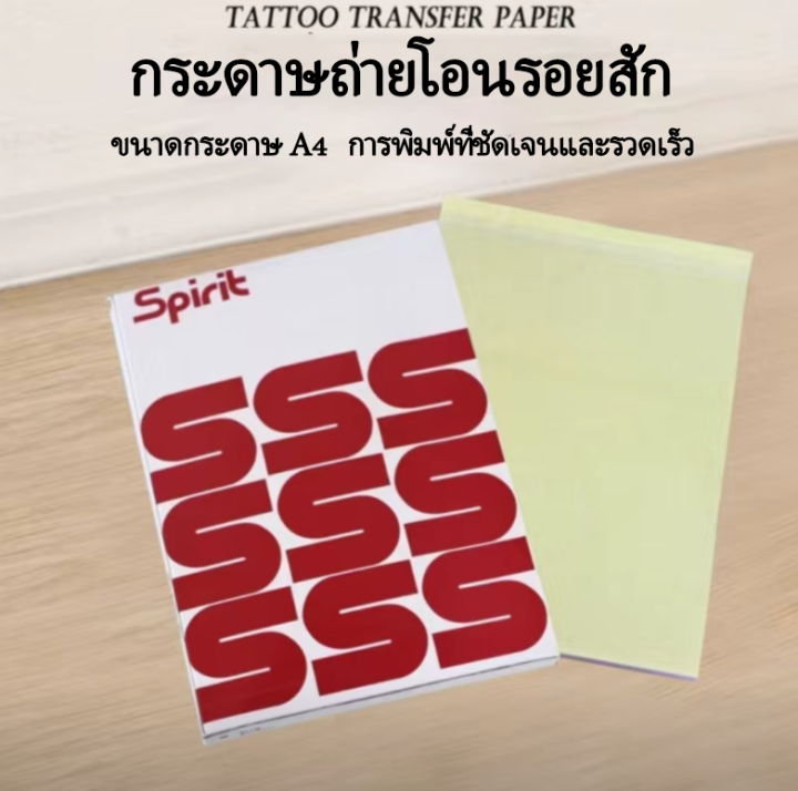 A4 size tattoo tracing paper 100 sheets | Shop.com.mm