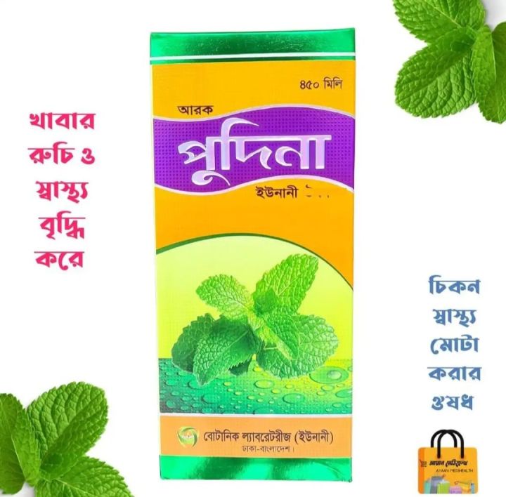 Pudina pata syrup 450ML pudina | Daraz.com.bd