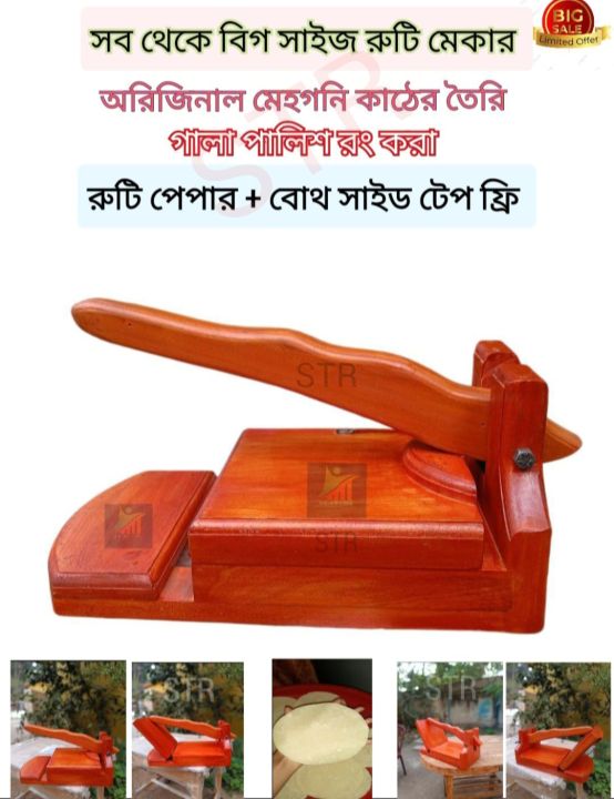 Wooden Ruti maker. Big Size. + Ruti maker & Booth side tap Gift ...
