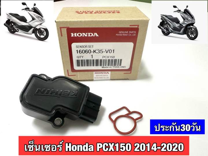 Genuine PCX sensor map, 2014 Honda PCX factory-2019 Magneto sensor map ...
