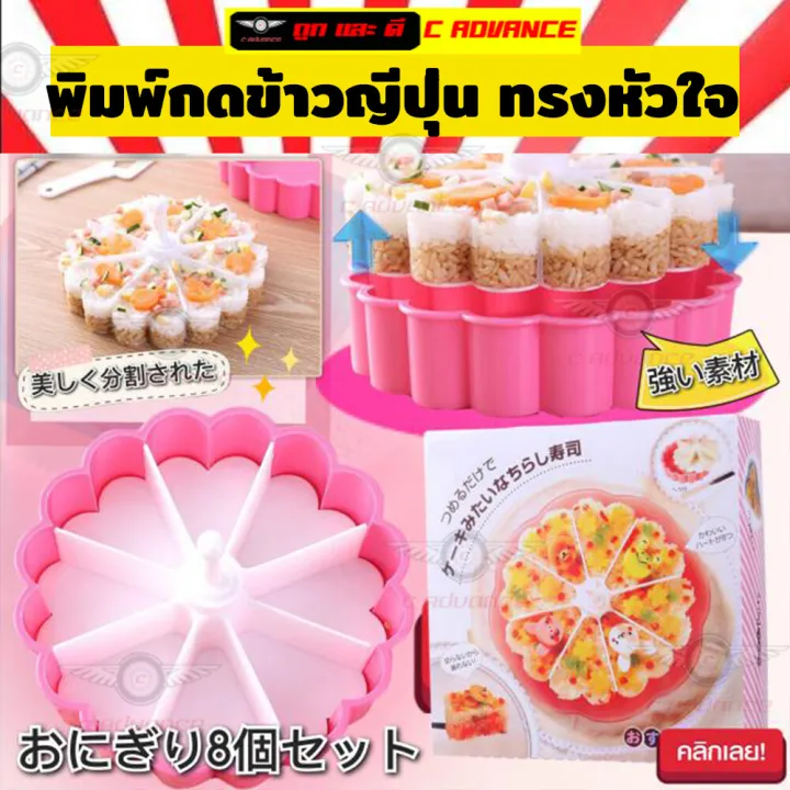 Japanese rice Press block Japanese rice block 8 compartments Japanese ...