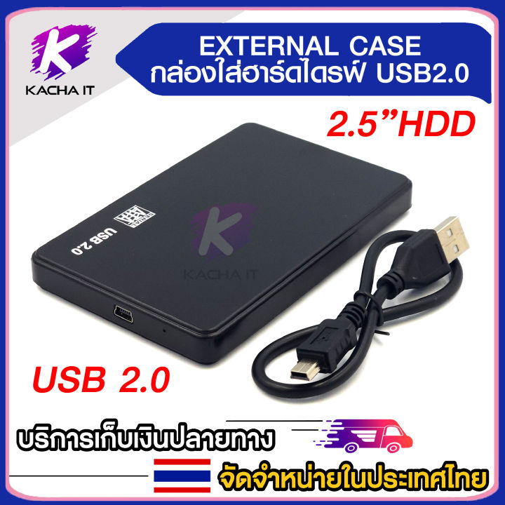 External case USB 2.0 SATA 2.5 harddisk SSD HDD enclosure | Shop.com.mm