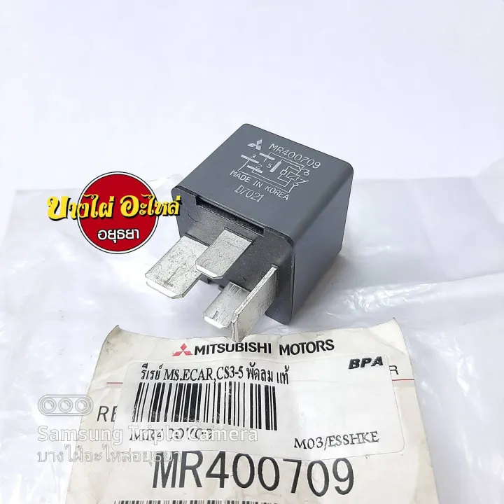 Fan relay Mitsubishi eCar, CEDIA (CS3,CS5) 4-pin genuine # mr400709 ...
