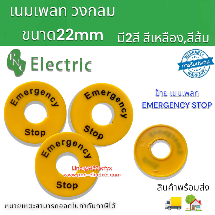 22mm emergency switch labels, 22mm emergency switch labels, 22mm ...