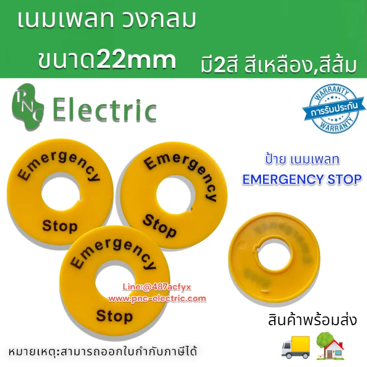 22mm emergency switch labels, 22mm emergency switch labels, 22mm ...