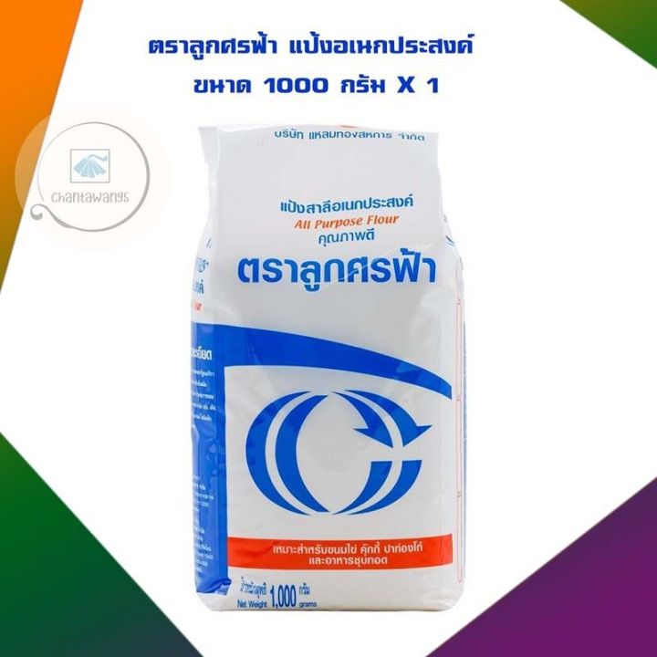 Arrow brand blue universal flour 1000g x 1 multi-purpose flour Flour ...