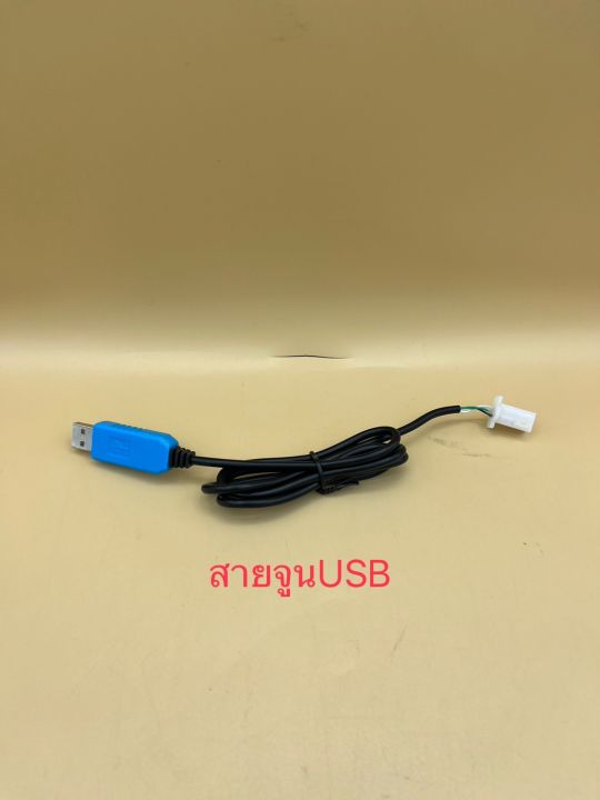4pin USB tuning cable for votol control box/em50/em80/em100/anti-theft ...