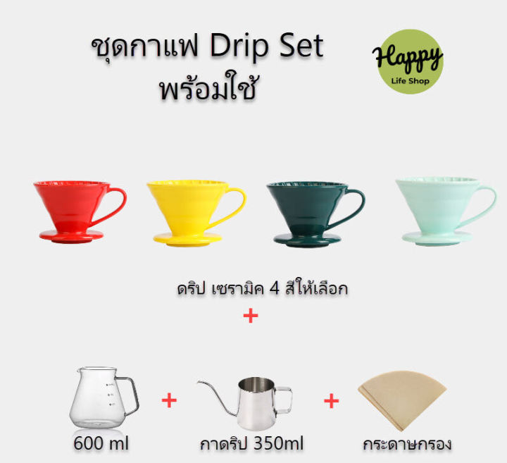 Ceramic coffee dripper dripper set, coffee dripper accessories, coffee ...