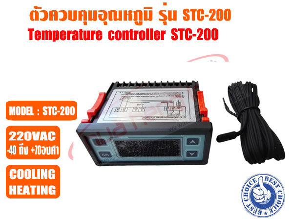 Temperature Controller (temperature controller) refrigerator, freezer ...