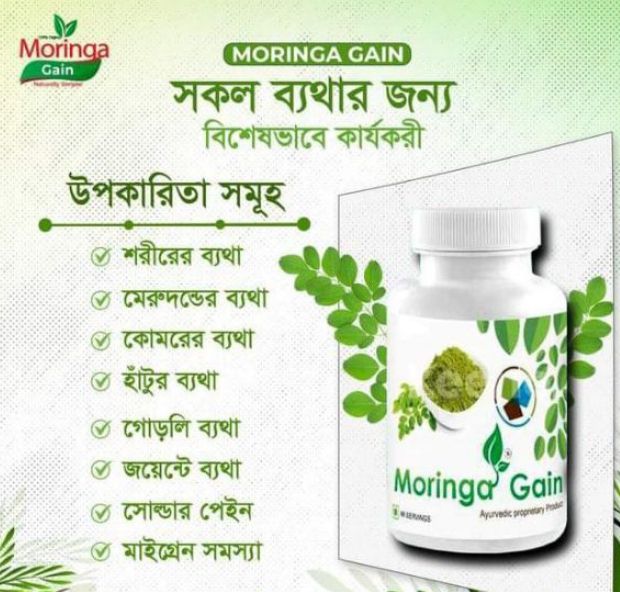 This 90 piece Moringa Gain Tab (Sajne Pata) is a premium quality ...