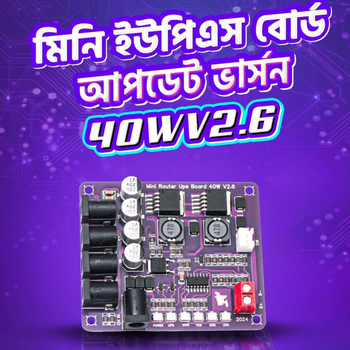 Mini Router DC UPS Power Board 40W 5V 9V 12V Battery Input 12V Battery ...