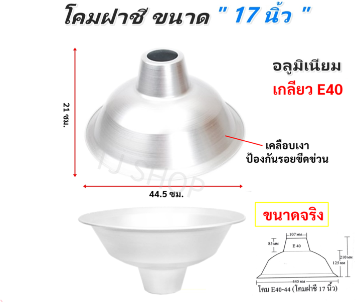 SM 17 inch high gloss 9 inch aluminum fish head lamp shade shade for ...