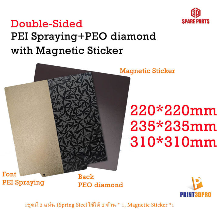 Pei & peo with magnetic sticker 3D printer part | Shop.com.mm