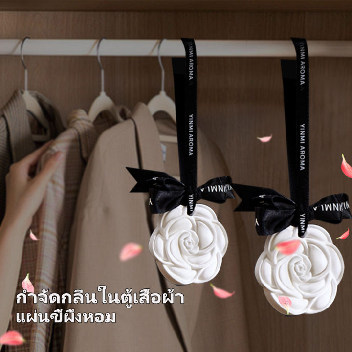 Perfume plate, wardrobe, solid perfume, fragrance plate, free rope, car ...