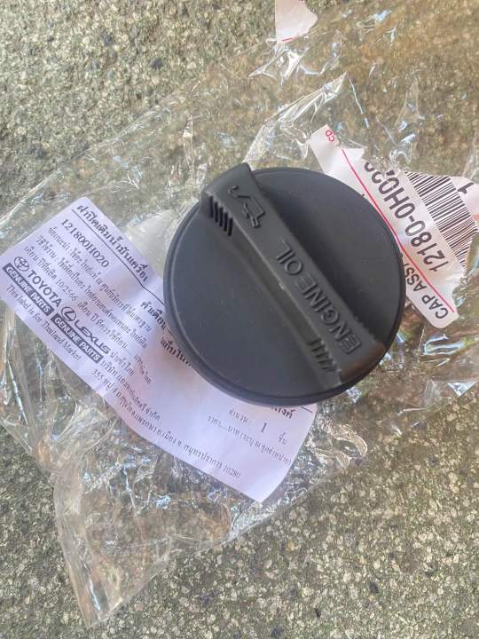 Toyota Vigo Camry vios wish Yaris Alphard Vellfire estima engine oil ...