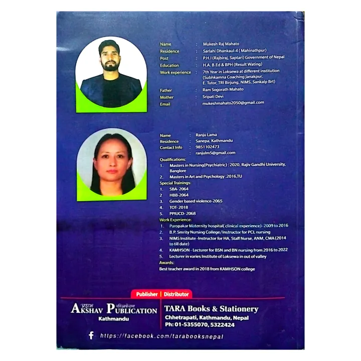 Health Assistant (HA) License Mission | Edition 2081 | Mukesh Raj ...