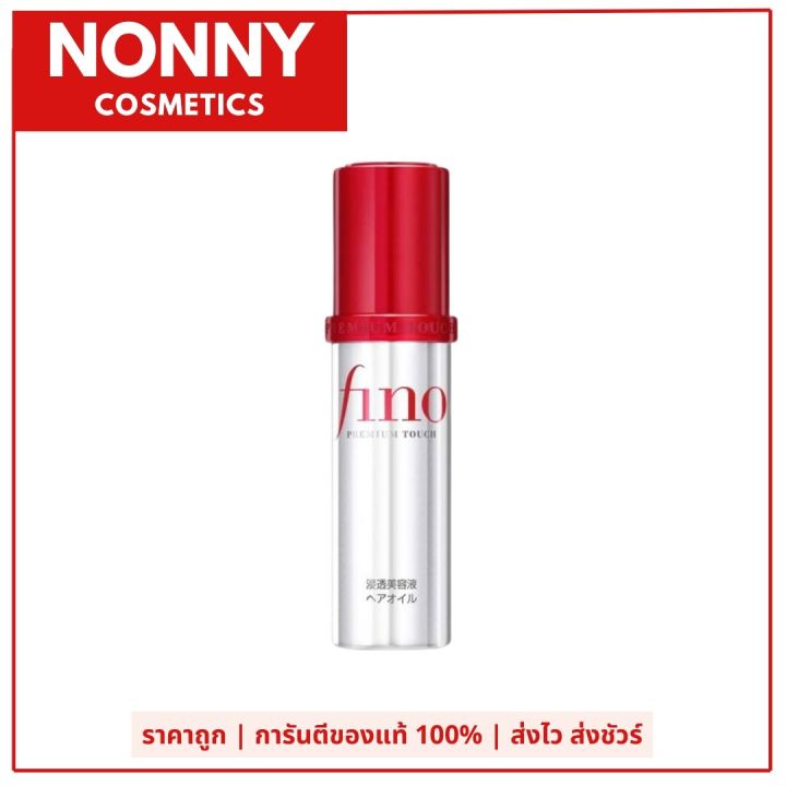 Shiseido Fino Premium Touch hair oil 70ml | Shop.com.mm