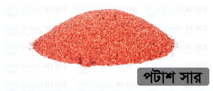 Potas For Plants 1kg | Daraz.com.bd