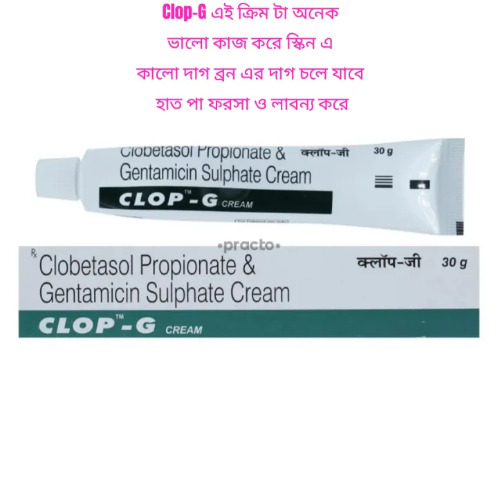 Clobetasol Clop-G Cream 30gm indian | Daraz.com.bd