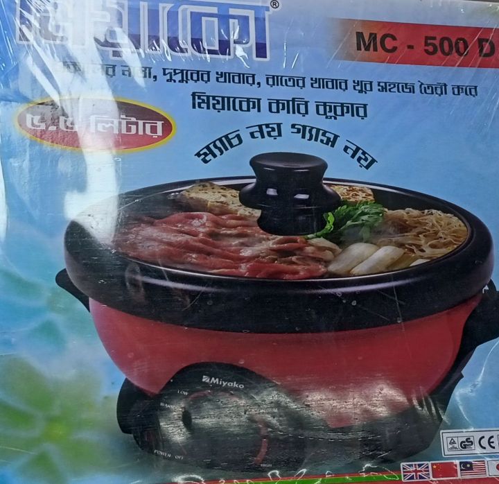 Miyako Electric Multi Cooker/Curry Cooker 3 LTR | Daraz.com.bd