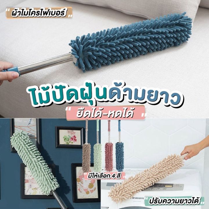 Mo microfiber dust brush 1 m length adjustable wood fiber duster ...