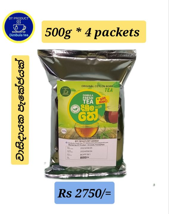 dimbula original black tea 500g pack 4 =2kg | Daraz.lk