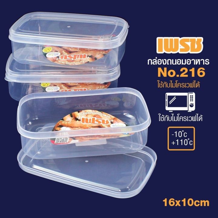 No. 216 vacuum food box ractangle-microwave-box-container-diamond-216 ...